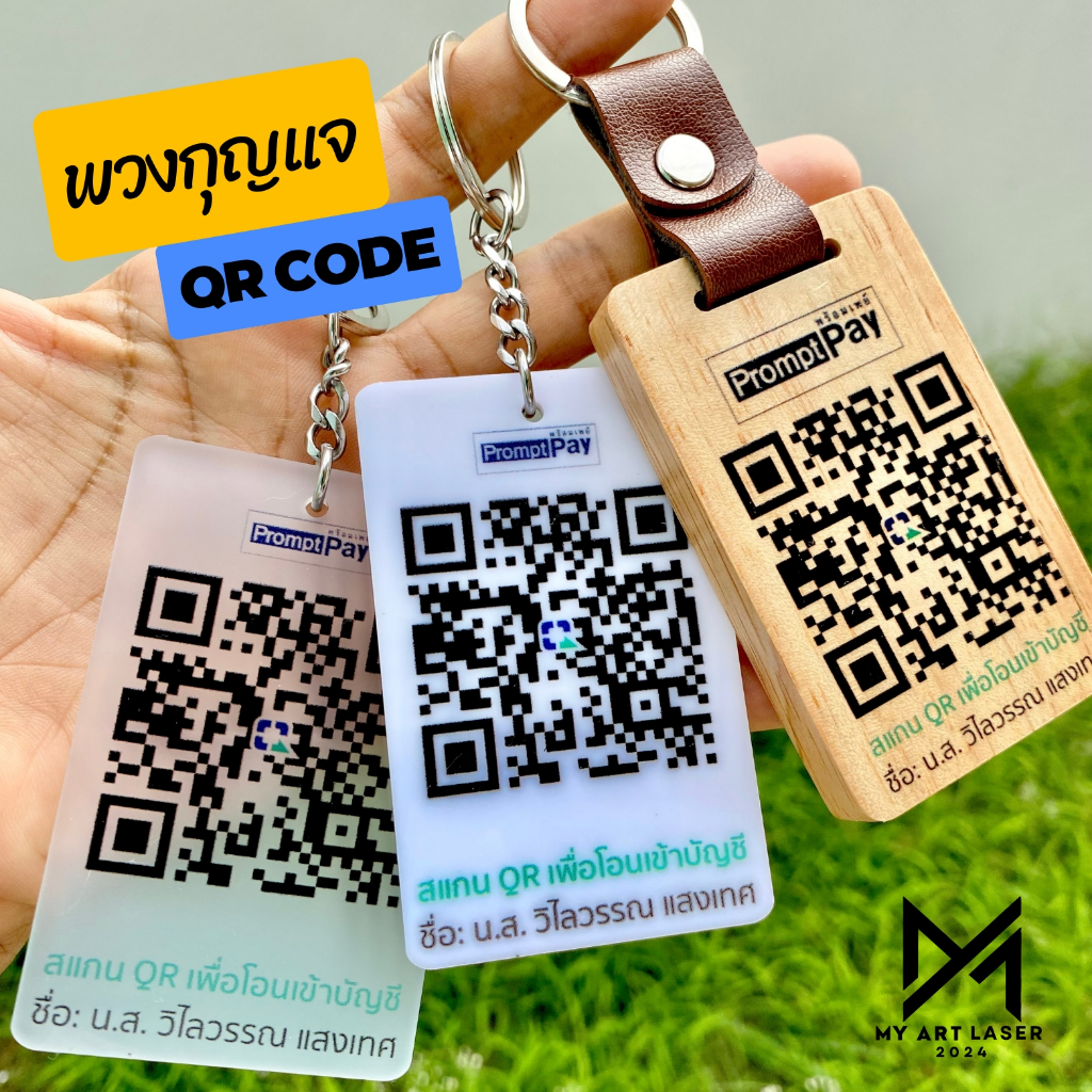 Q-A-Code Keychain Can Actually Scan Portable QR Code Acrylic Wood (Send ...