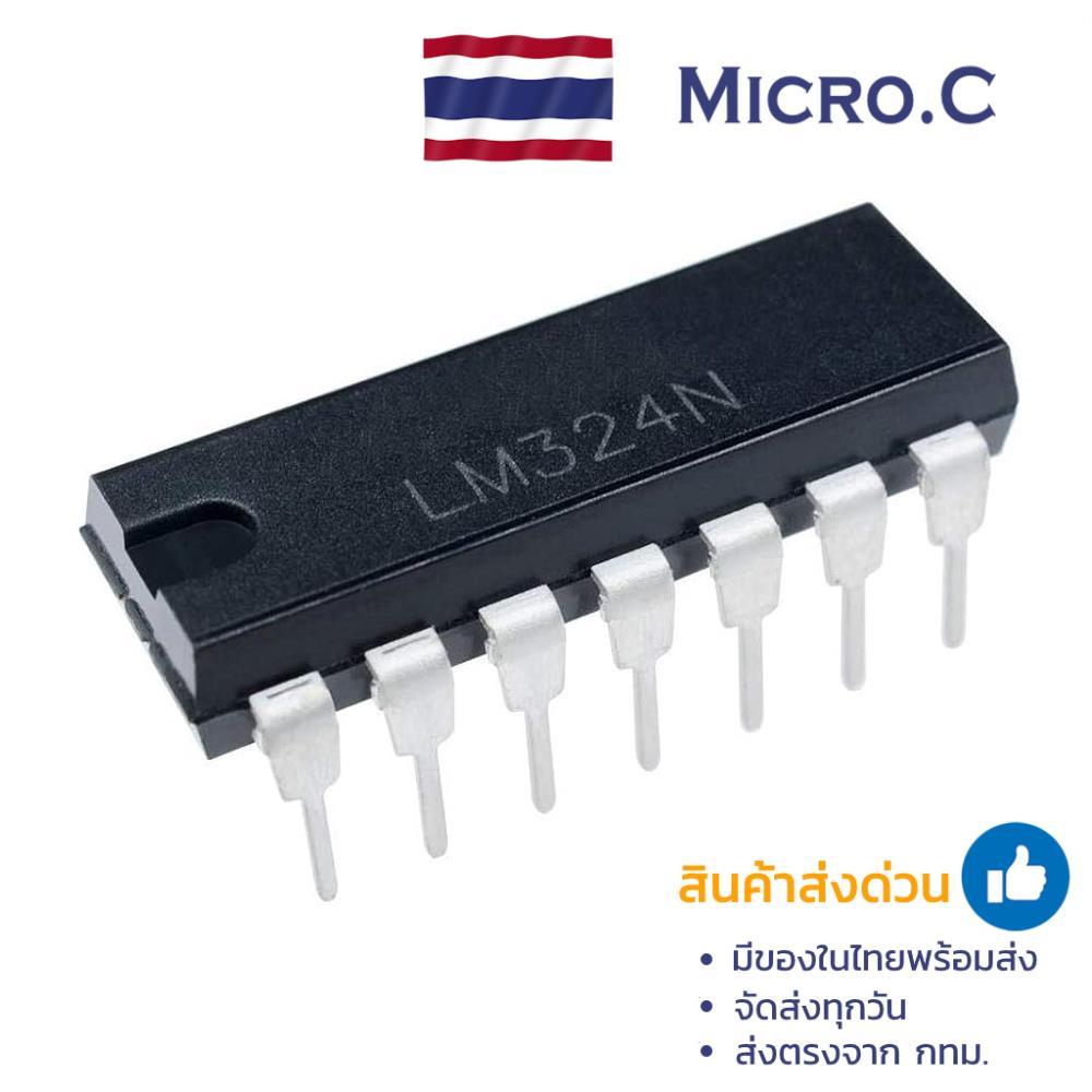 IC LM324N LM324 DIP14 Low Power Quad Op-Amp (1 Unit) | Shopee Malaysia