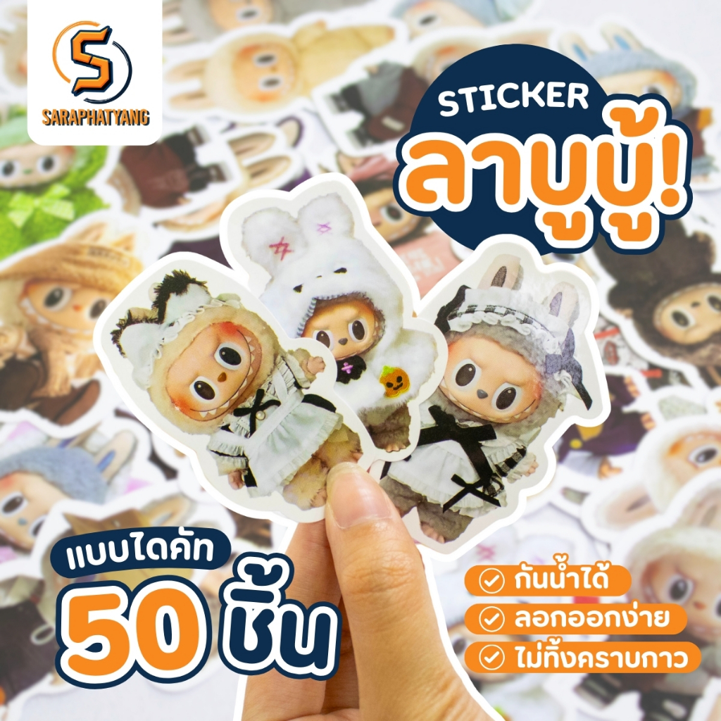 Labubu Stickers Small And Cute Pieces 50 Beautiful Color Cartoon DIY ...