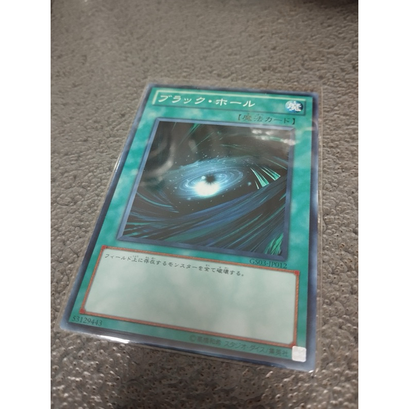 Yugioh [SR14-JP030] Dark Hole (Normal) | Shopee Malaysia