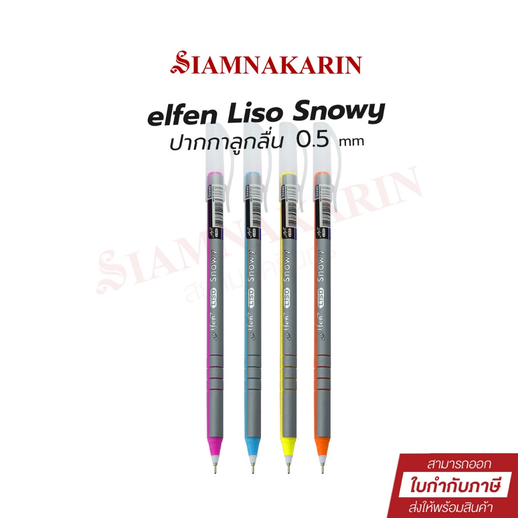 Ballpoint Pen 0.5mm elfen Liso Snowy Blue Ink (Assorted Colors ...