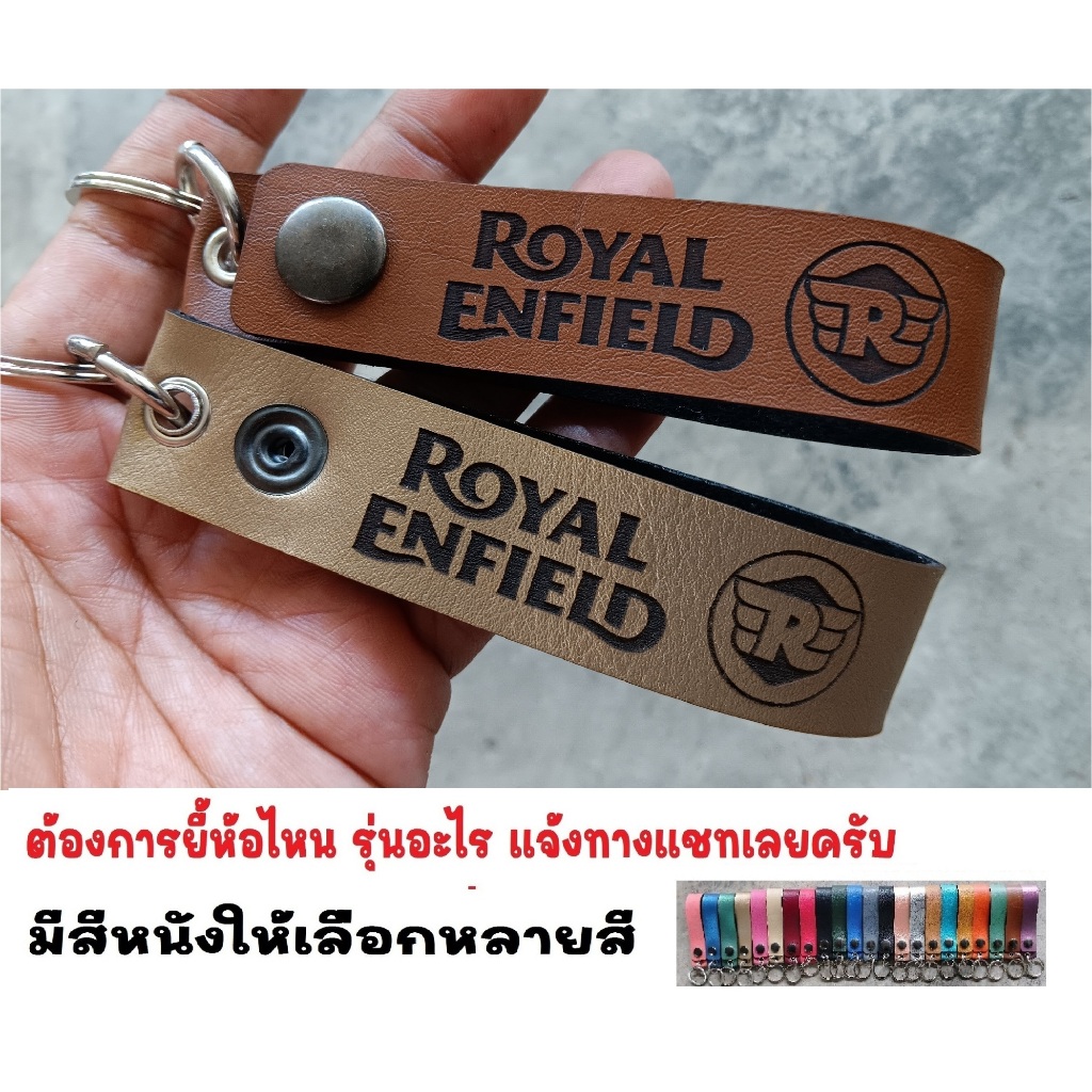 ROYAL ENFIELD KEYCHAIN Leather PVC Grade AAA Laser Shooting MOTORCYCLE ...