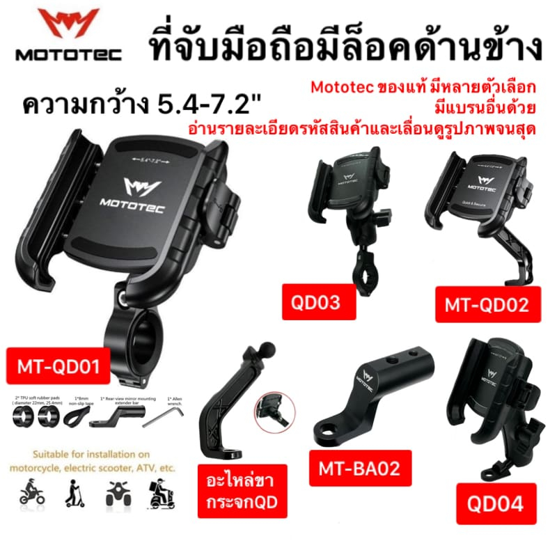 Mototec MT-QD01 QD02 QD03 QD04 Motorcycle Phone Holder Anti-Shake plus ...