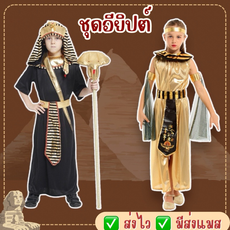 New Arrival From Bangkok Egyptian Costume Pharaoh Set Cleopatra ...