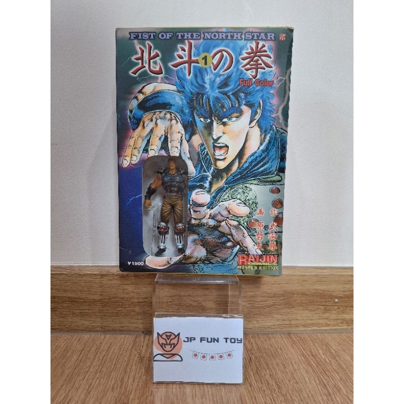 Punch Northern Star God Raijin comic master edition | Shopee Malaysia