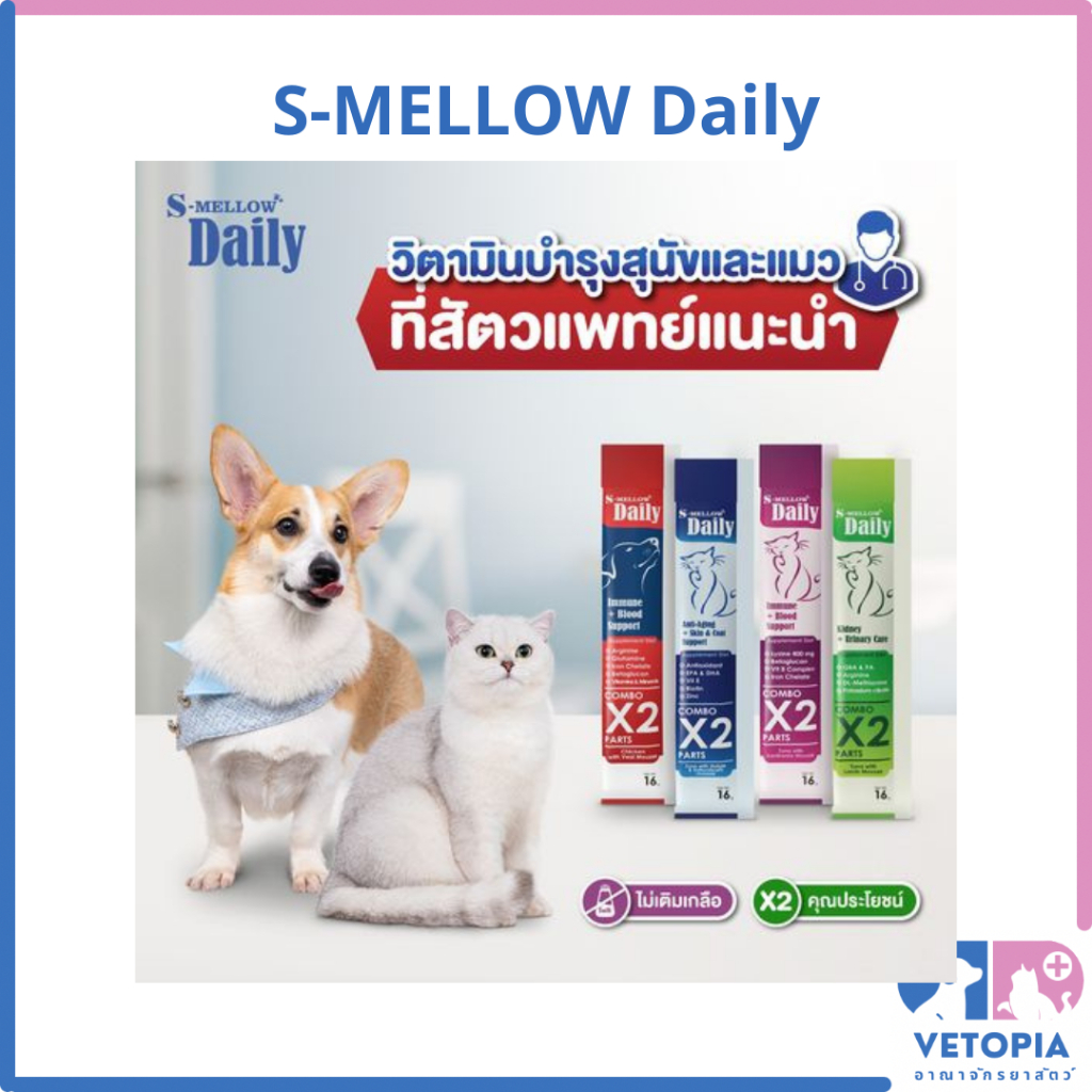 (1 Box = 24 Packs) Cat Lick Snack Dog S-mellow Daily Vitamin Lysine ...