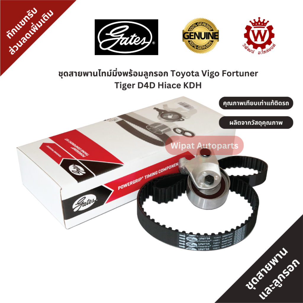 Gates Timing Belt Kit Set With Pulley Toyota Vigo Fortuner Tiger D4D ...