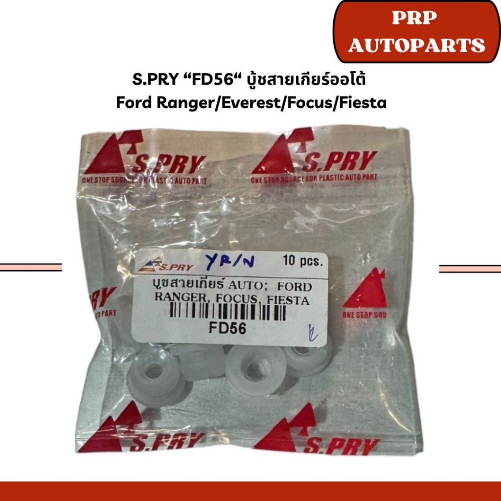 S.PRY “FD56" Auto Transmission Shift Cable Bush Ford Ranger/Everest ...
