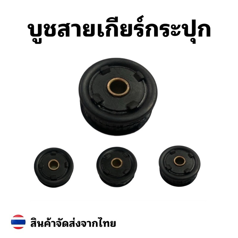 Big Transmission Line Bushing Gear Cable Gearbox Sedan Latch Hole 8 Mm ...