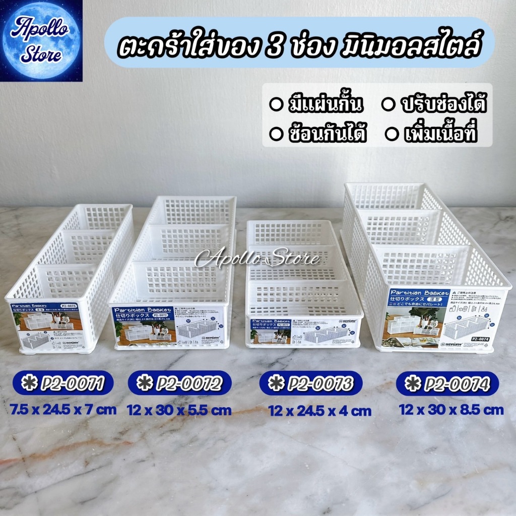 (4 Sizes) Keyway Basket With 3 Compartments Coin For Multipurpose ...