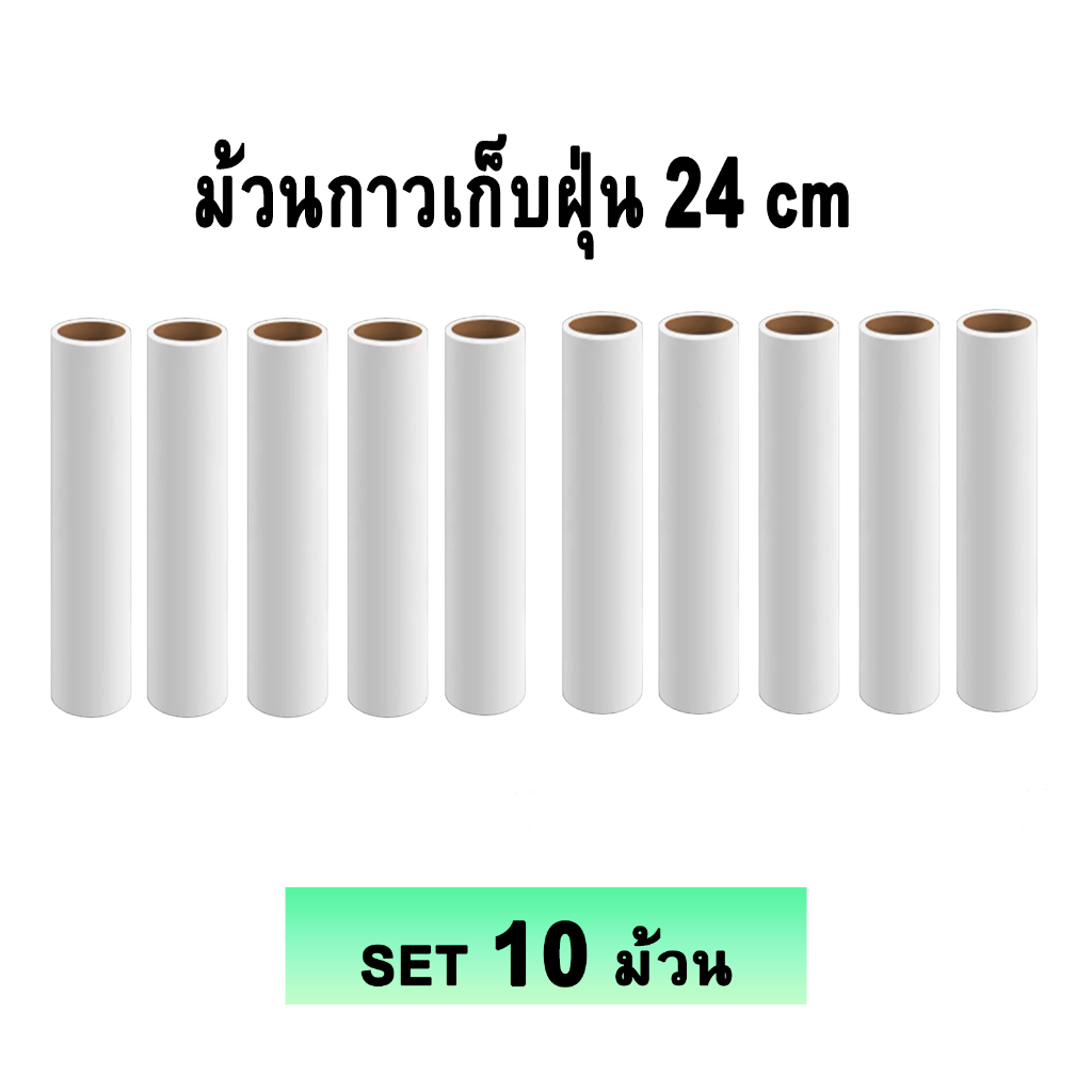 Refill Glue Roll Dust Roller 10 Rolls 24cm Hair Picking Rollers ...