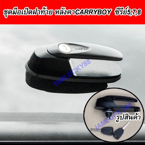 Authentic!! Hand Key Set To Open The End Of The Tailgate Handle Latch ...