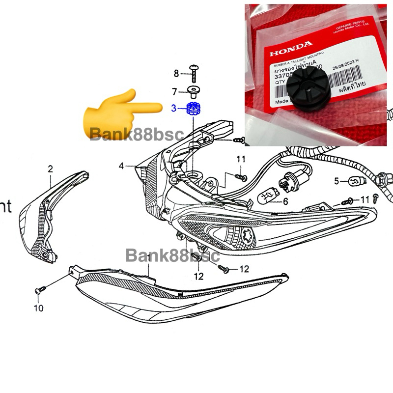 Rear Light Housing Rubber Center 1 (33705-KW7-900) WAVE W110I W125I ...