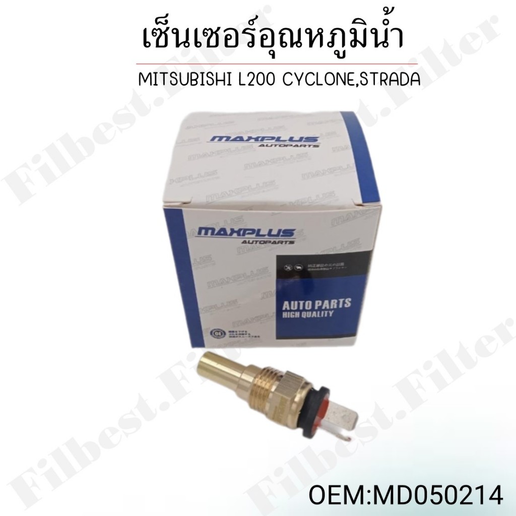 Water Temperature Sensor MITSUBISHI L200 CYCLONE STRADA Code MD050214 ...