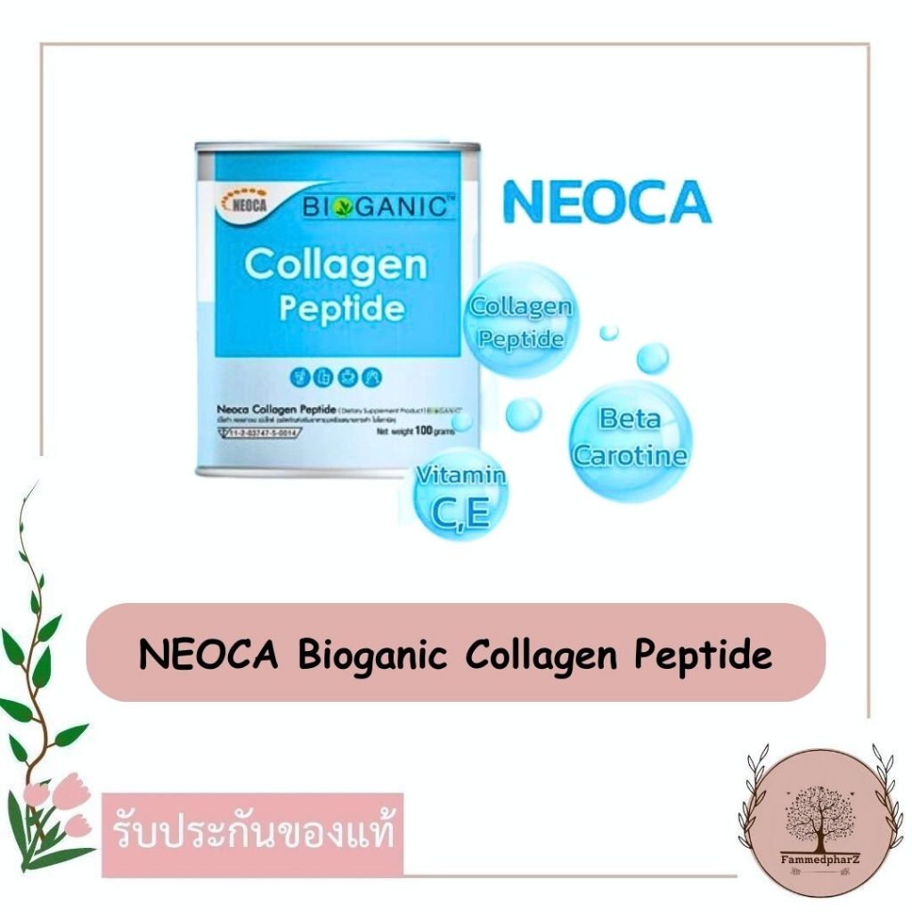 NEOCA Bioganic Collagen Peptide 100g | Shopee Malaysia