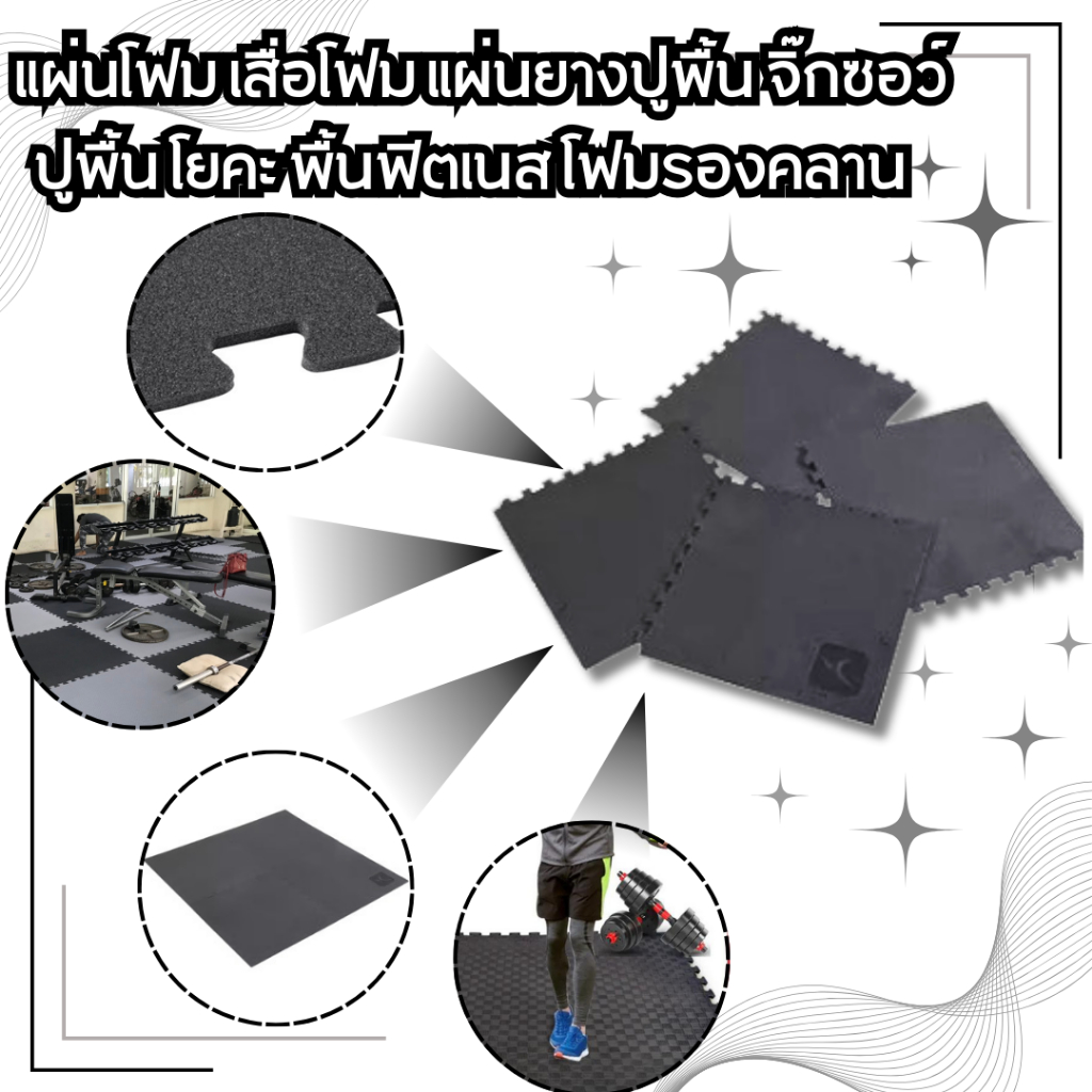Domyos Foam Sheet Mat Rubber Floor Mats Jigsaw Puzzle Yoga Fitness ...