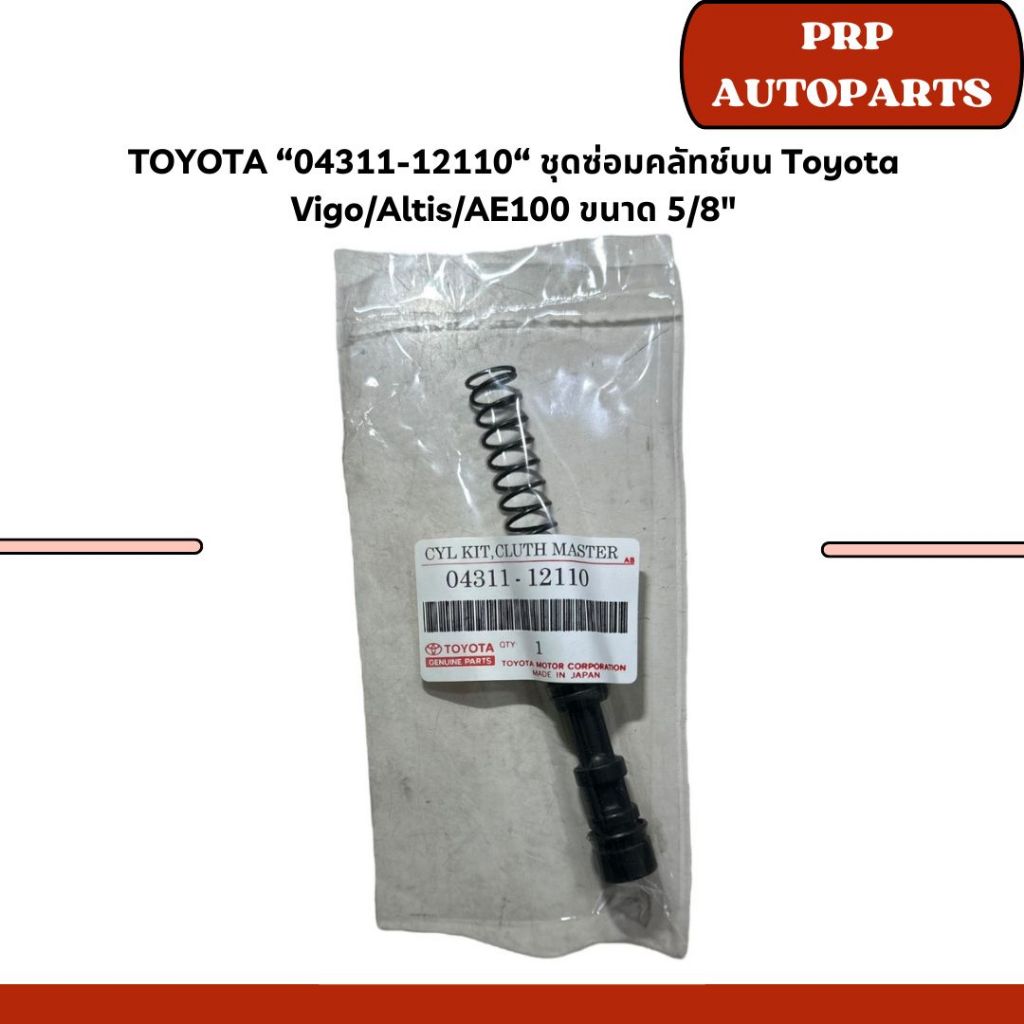 Toyota “04311-12110” Clutch Repair Kit For Vigo/Altis/AE100 Size 5/8” | Shopee Malaysia