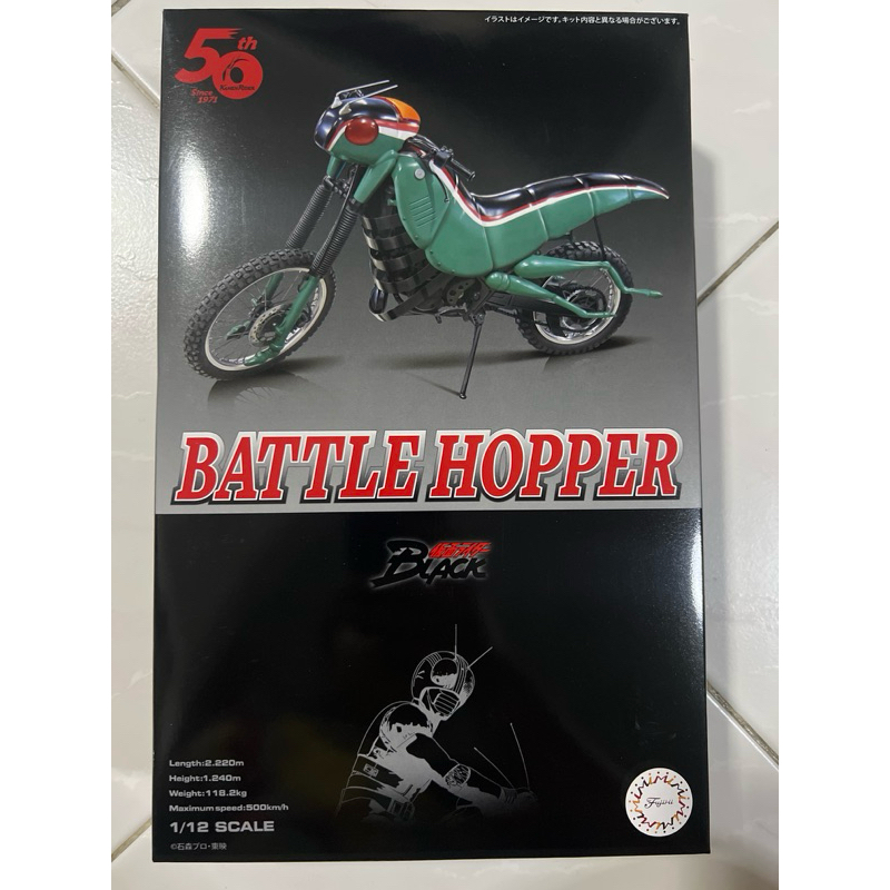 Fujimi Battle Hopper For kamen rider black | Shopee Malaysia
