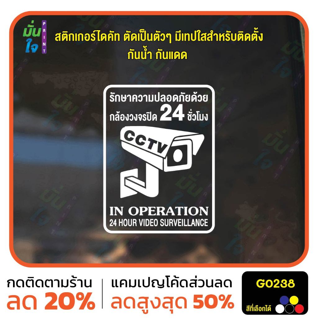 Mirror Sticker Cctv 24 Hrs Warning Sign For Camera MP-M G0238 Die Cut ...