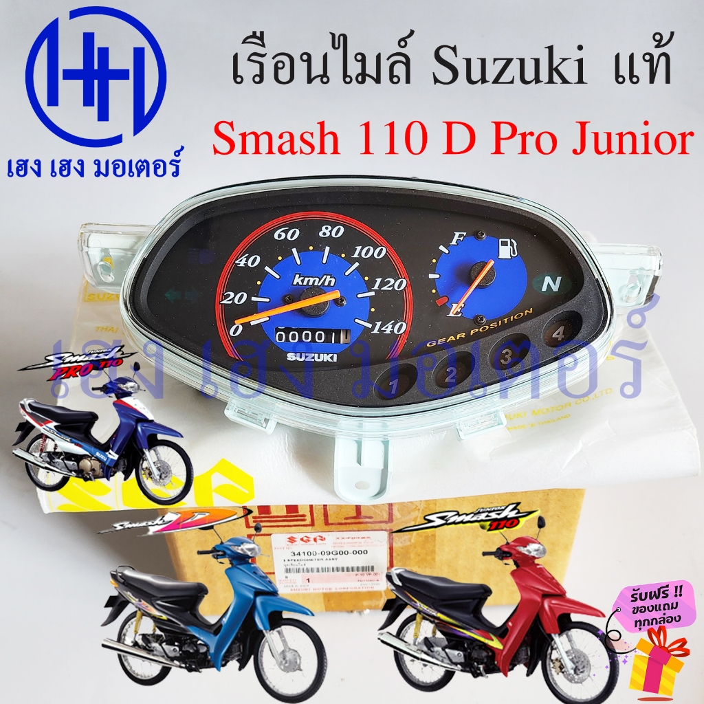 Speedometer Smash 110 D Pro Junior Genuine Suzuki Smash110 34100-09G00 ...