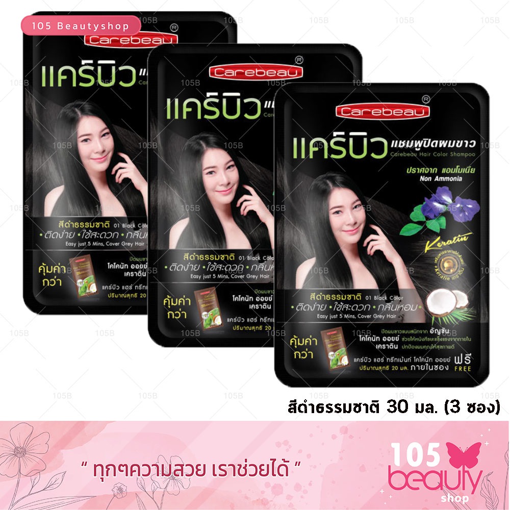 Carebeau hair color shampoo. White shampoo Carebew Has 6 Colors To ...