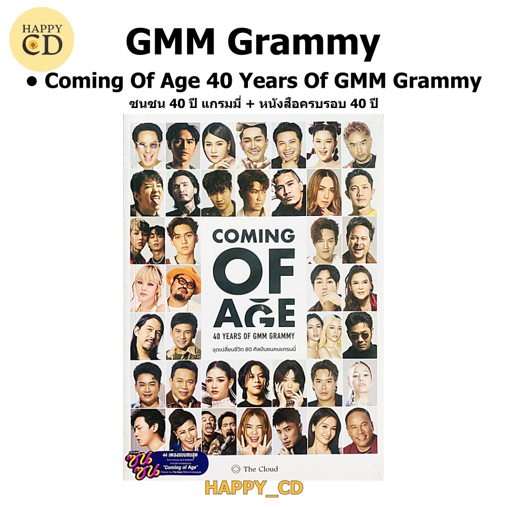 CD Coming Of Age 40 Years Of GMM Grammy 1 Hand Sealed AUDIO Genuine ...