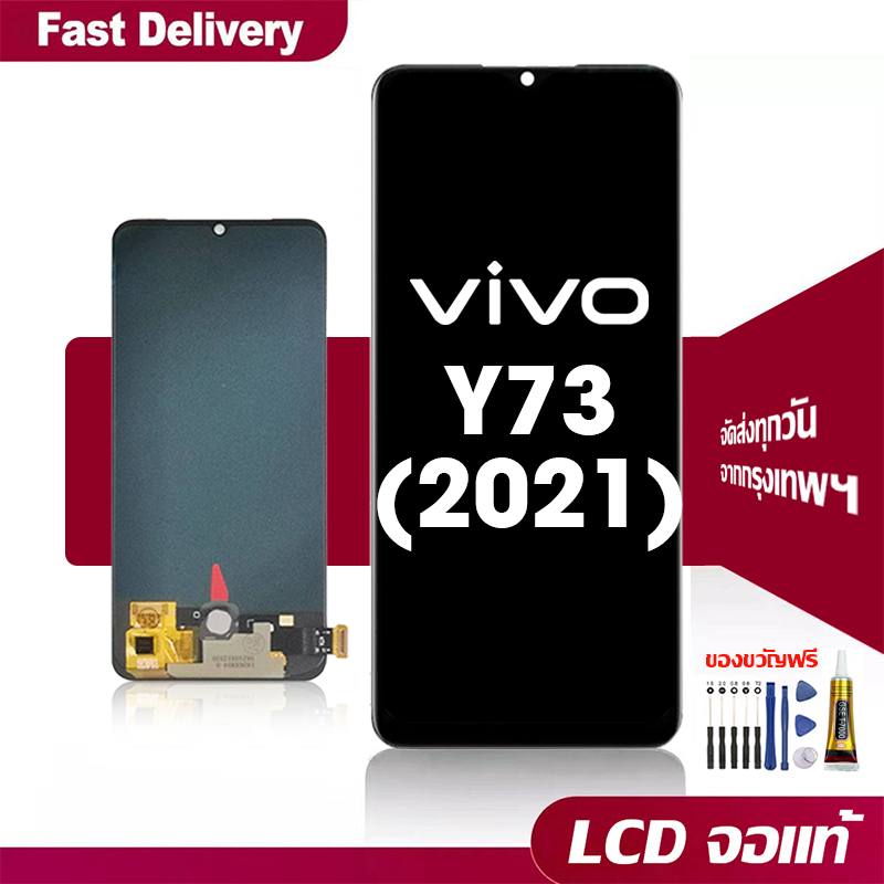 Original VIVO Y73 (2021) Screen + Touch Real 1 Can Be Used With Y73 ...