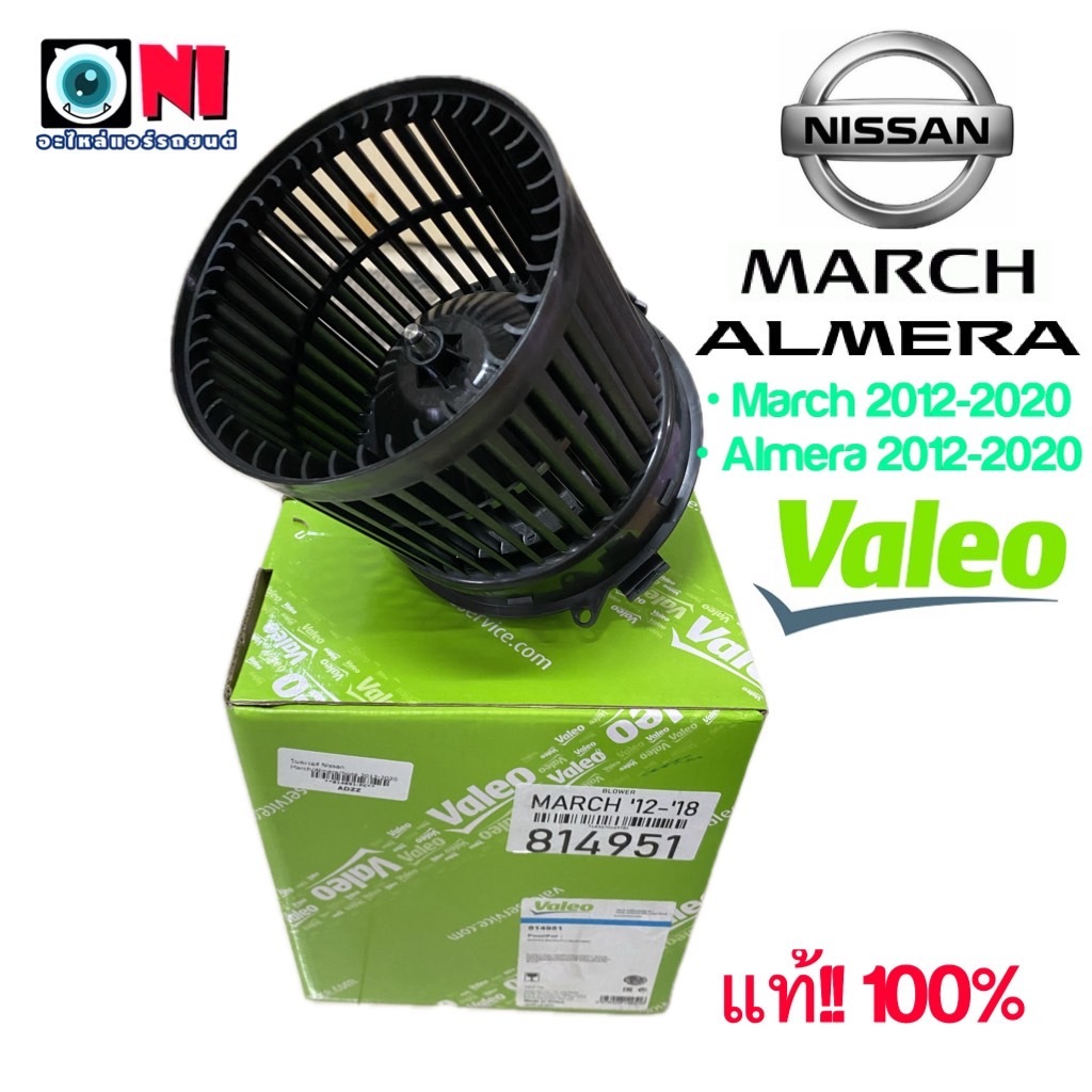 Blower Aircond Fan Nissan March Almera Micra Pulse Sunny 2012-2020 ...