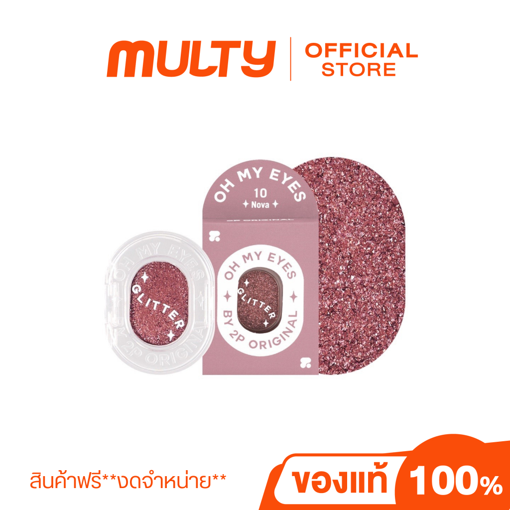 GWP 2P Original Oh My Eyes Eyeshadow (Product Free On Top Promotion Buy ...