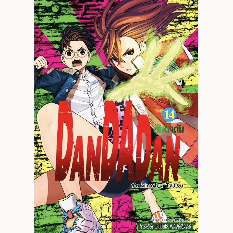 (Pack Set) DANDADAN Dan Dunan Volumes 1-16 With File Postcard Bookmark ...