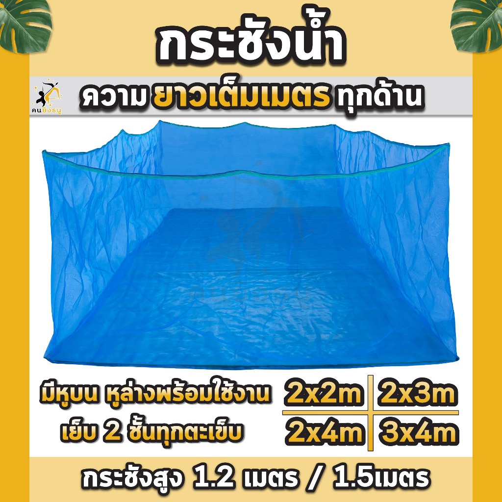 Fish Cage All Grade A Nets Water Cages Aquatic Animals With Bracket Top ...