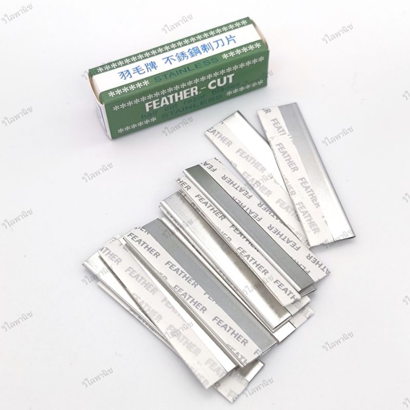 FEATHER Razor Blade FEATHER-CUT Single Sharp Eyebrow Guard 1 Shaving ...
