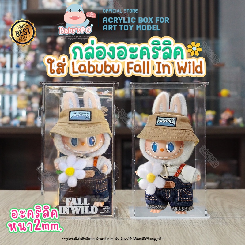 Small Labubu Fall in Wild Garden Box Clear Acrylic & Other Color Model ...