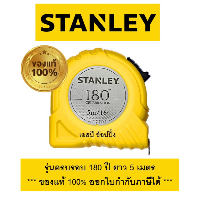 Tape Measure 5 Meters STANLEY Model 180 Year 5M 1 | Shopee Malaysia