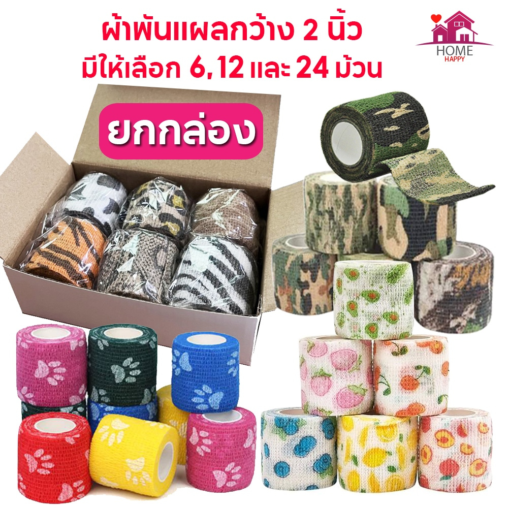 Bandage Special Pattern Lock Cloth ** Lift The Box Size 2 Inches ...