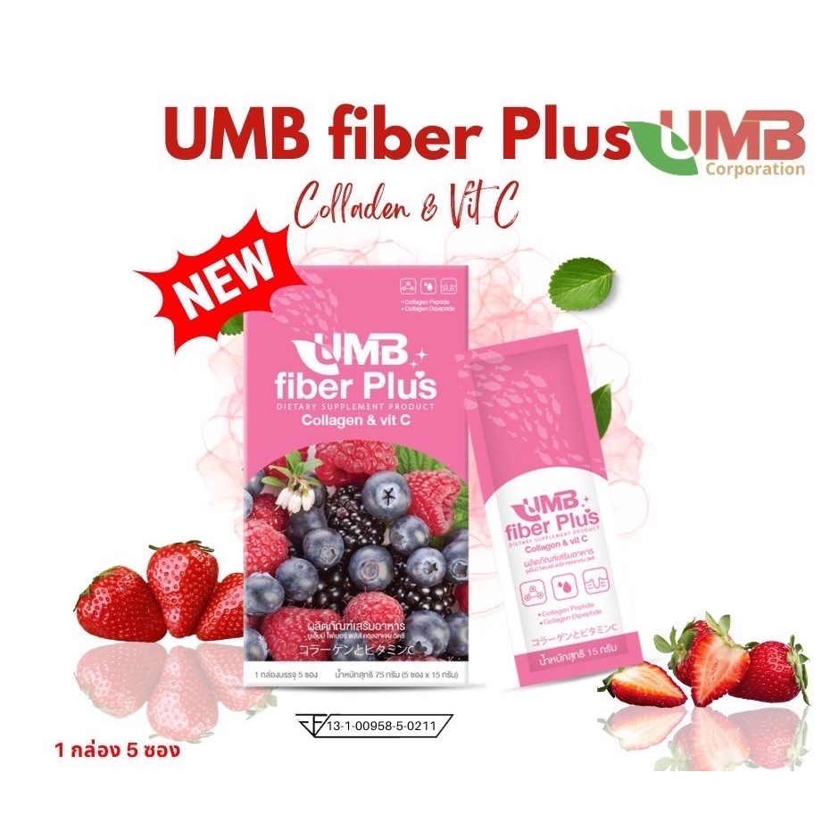 UMB fiber Plus mix Collagen & vit C Mixed With And Concentrated Formula ...