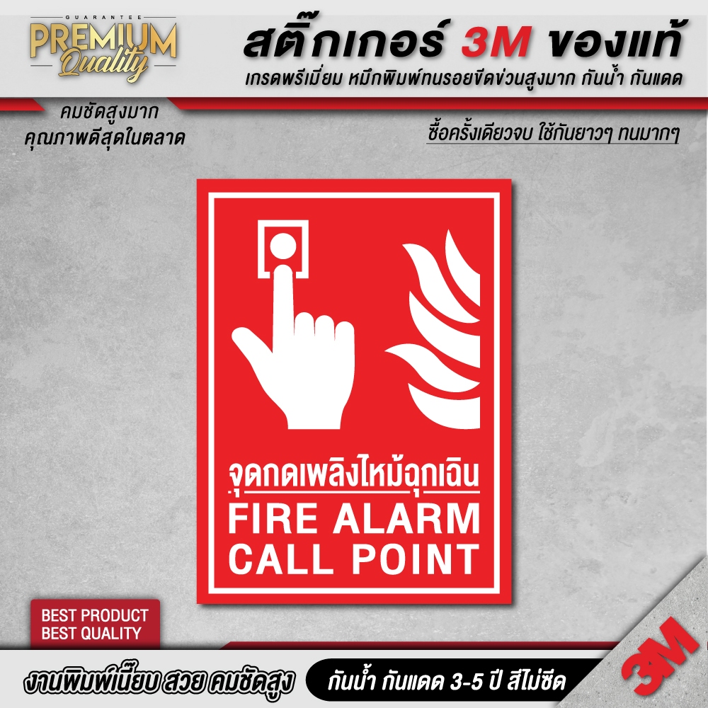 Emergency Burn Point FIRE Extinguisher Sign Point(3M Warning Premium ...