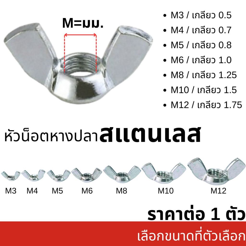 Stainless Steel Fish Tail Nut Head M3-M12 Female Wing Hand Crank Wooden ...