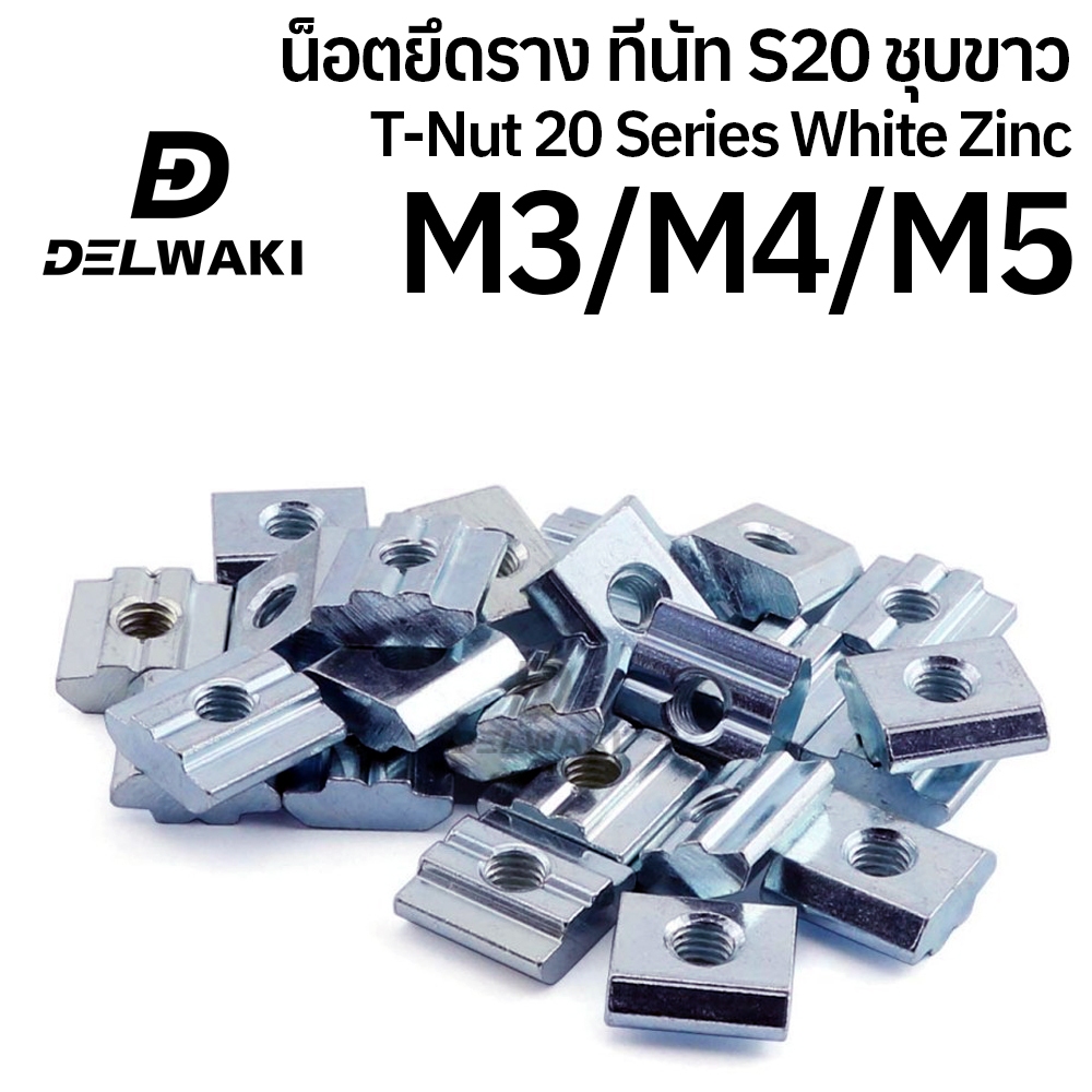 20 Pcs. T Nut Rail Plated Series 20 M3 M4 M5 T-Nut White Zinc. | Shopee ...