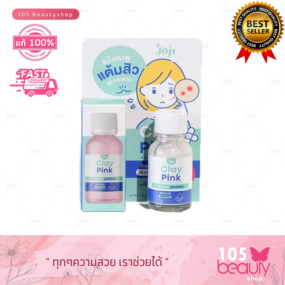 Joji Clay Pink Acne Clear Lotion (Volume 15 Ml) | Shopee Malaysia