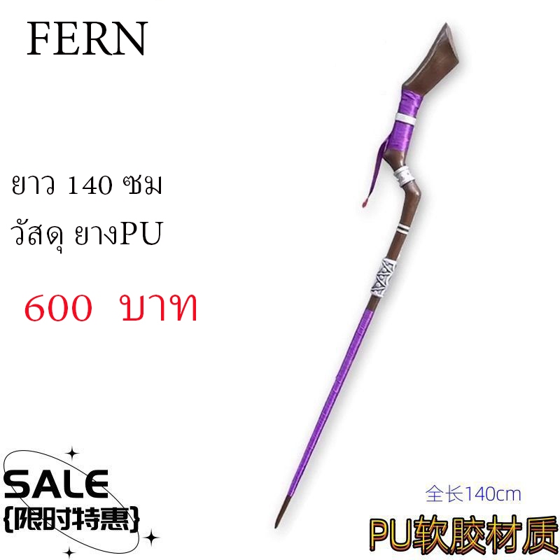 From Thailand Scepter STAFF FREN cosplay prop FRIEREN manga Anime Anima ...
