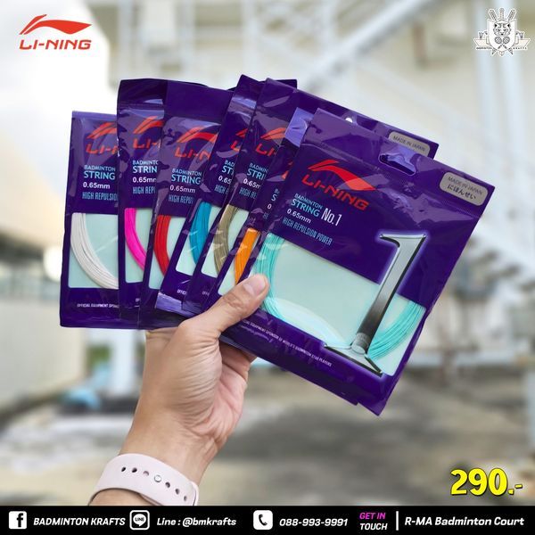 Li-ning Badminton String No.1 (Made in japan) | Shopee Malaysia