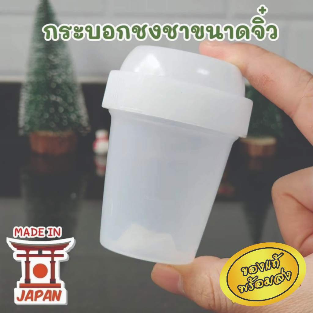 Send Quickly Tea Shaker [Matcha Mini Shaker] Mug Made in Japan Imported ...