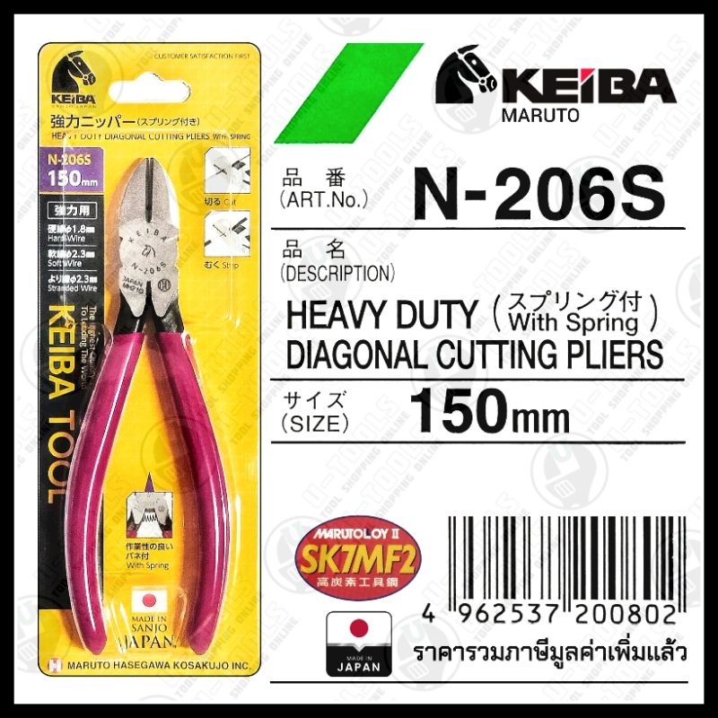 KEIBA N-206S Diagonal Pliers Wire Cutting And Stripping 6 Inch Length ...
