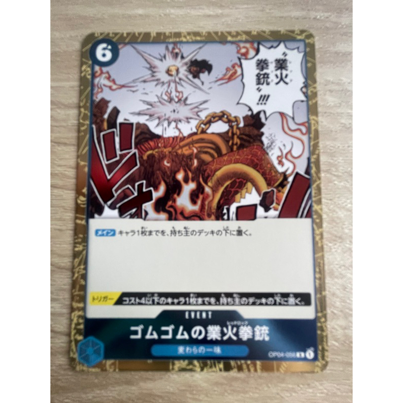 Gum-Gum Red Roc Code OP04-056 Rare (R) One Piece Onepiece Card Game In ...