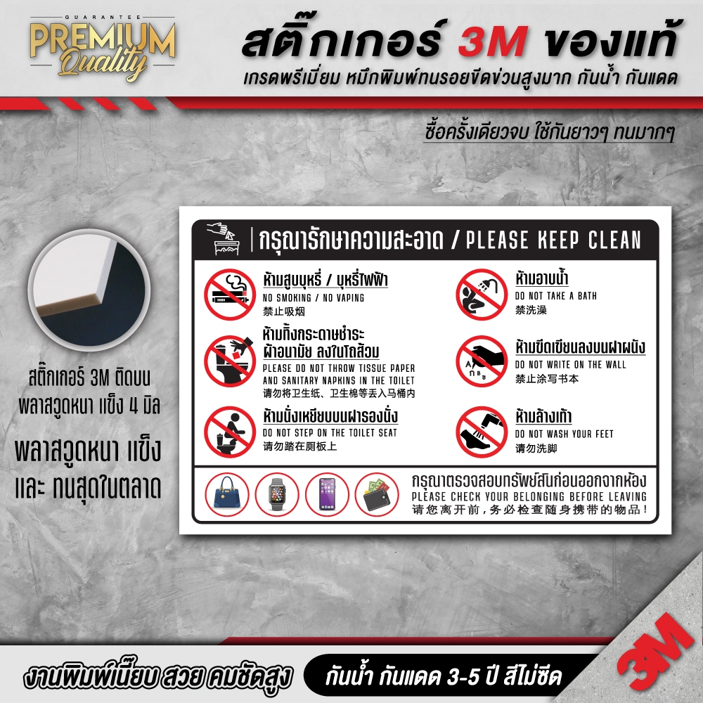 Toilet Sign In 3 Languages No Pumping Do Not Throw Sanitary Pads Step ...