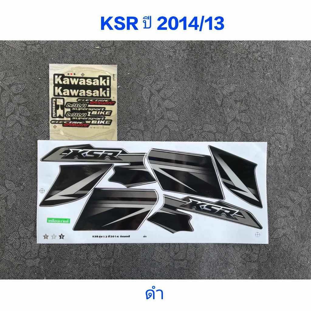 2014 KSR Sticker Model 13 Black | Shopee Malaysia