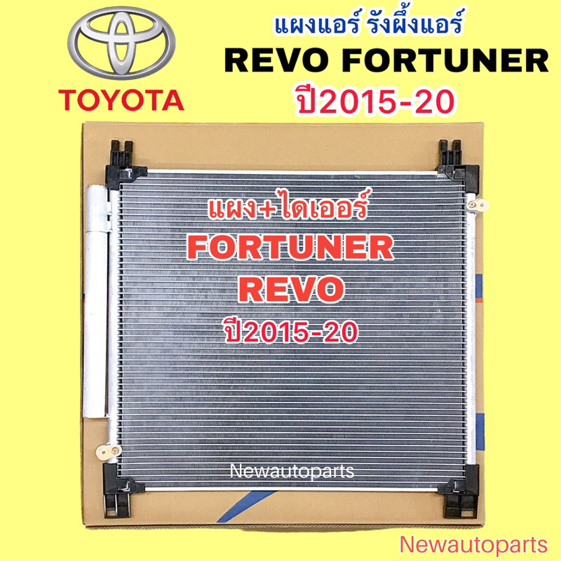 Air Conditioner Panel TOYOTA REVO FORTUNER 2015-20 Year Hot Chlorine ...