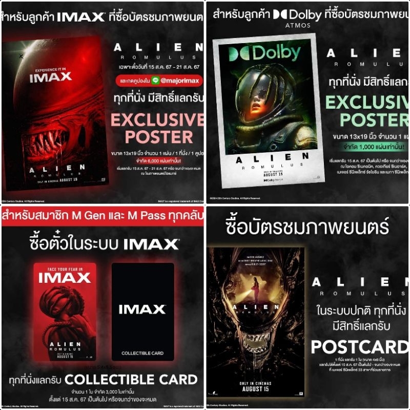 Alien Romulus IMAX Poster Postcard | Shopee Malaysia
