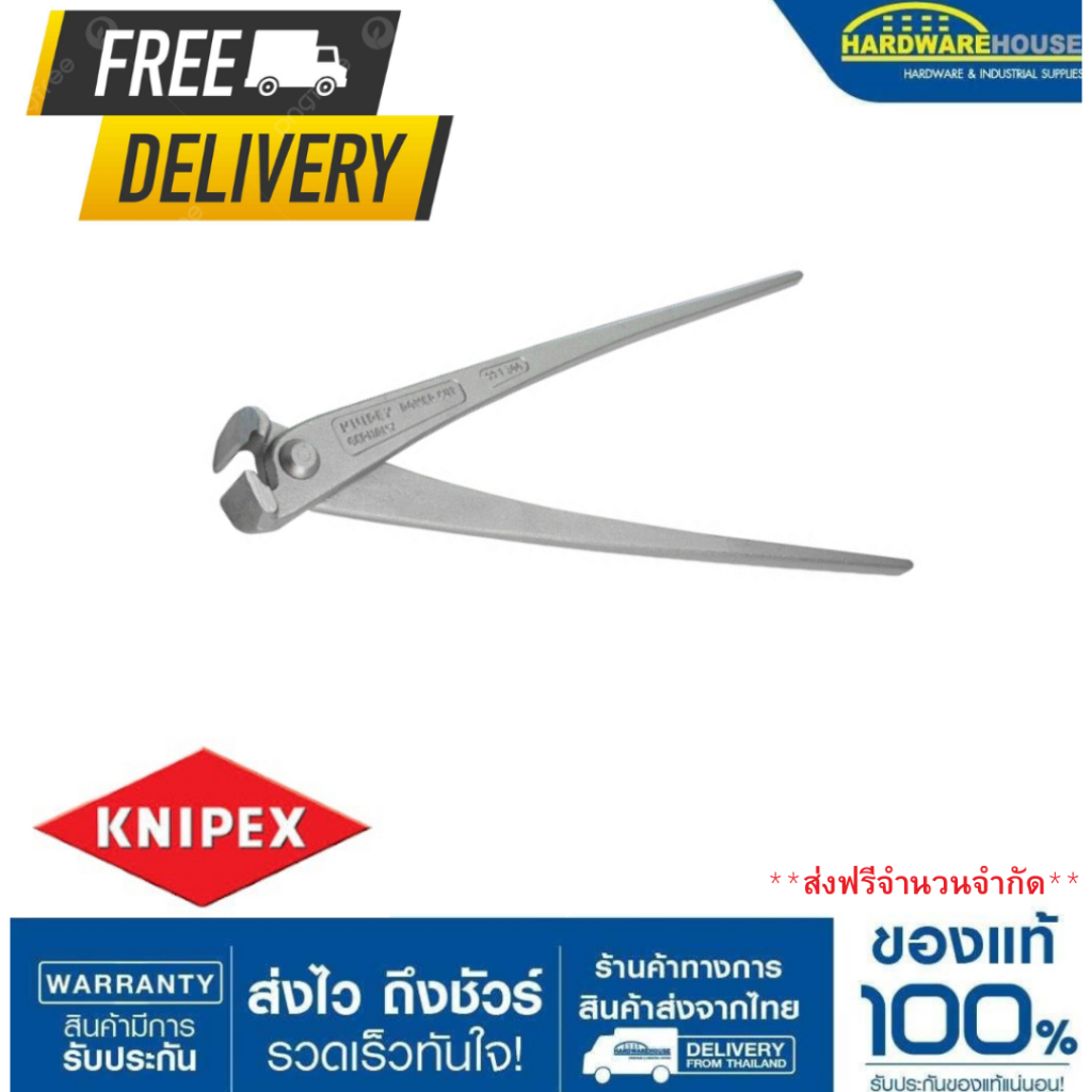 KNIPEX Wire Cutter Plier 9914300SB Sb | Shopee Malaysia
